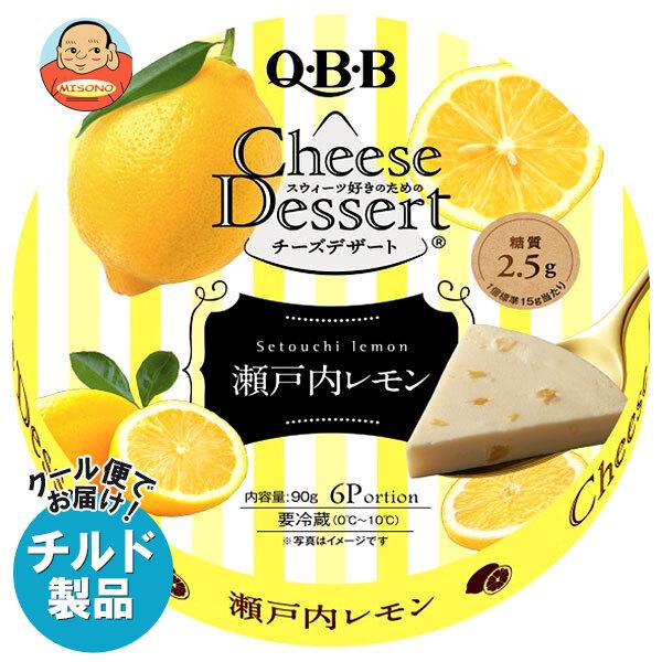 送料無料 【チルド(冷蔵)商品】QBB チーズデザート 瀬戸内レモン6P 90g×12個入×(2ケース) : a416-34-2 : 味園サポート ヤフー店 - 通販 - Yahoo!ショッピング
