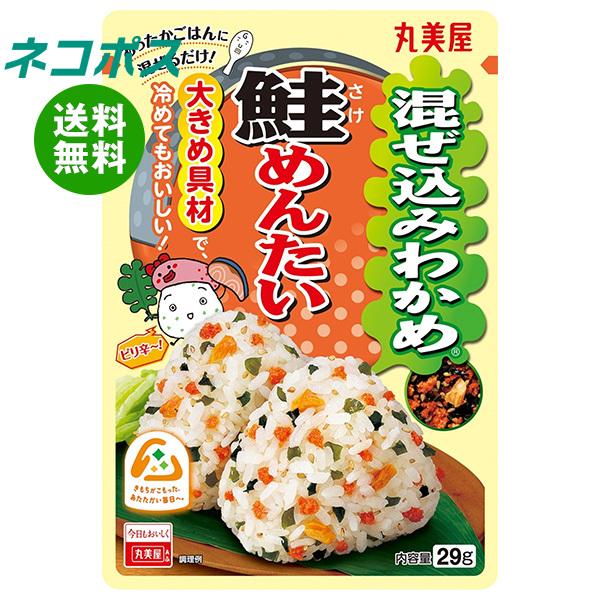 【全国送料無料】【ネコポス】丸美屋 混ぜ込みわかめ 鮭めんたい 29g×10袋入 : a434-298-m : 味園サポート ヤフー店 - 通販 - Yahoo!ショッピング