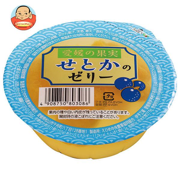 JAえひめ中央 せとかのゼリー 155g×30個入｜ 送料別 : 味園サポート ヤフー店 - 通販 - Yahoo!ショッピング