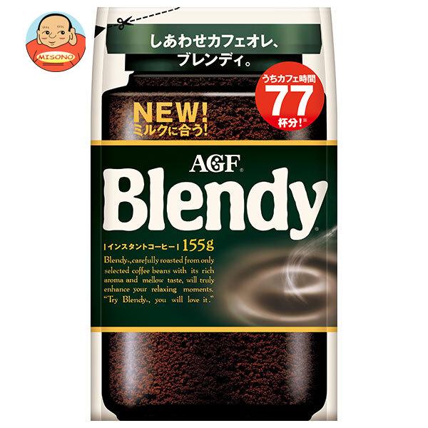 Blendy AGF ブレンディ 155g袋×12袋入 : 味園サポート ヤフー店 - 通販 - Yahoo!ショッピング