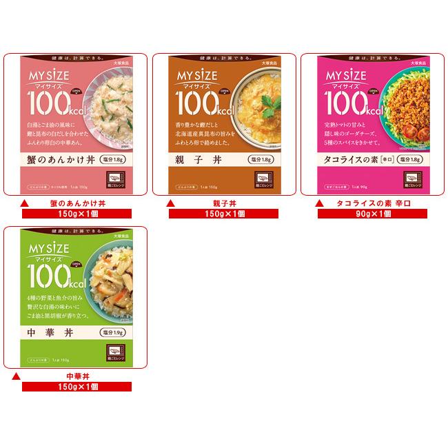 響 大塚食品 マイサイズ 100kcal 10種詰め合わせセット 10個入｜ 送料別 : 味園サポート ヤフー店 - 通販 - Yahoo!ショッピング