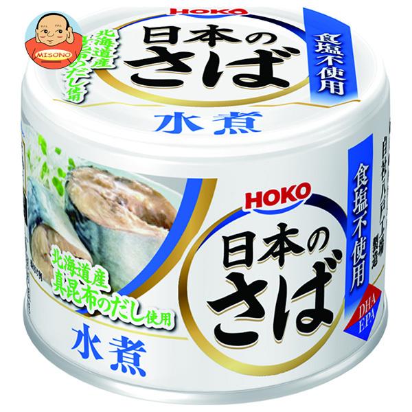 HOKO 宝幸 日本のさば 水煮 食塩不使用 190g×24個入｜ 送料別 : 味園サポート ヤフー店 - 通販 - Yahoo!ショッピング