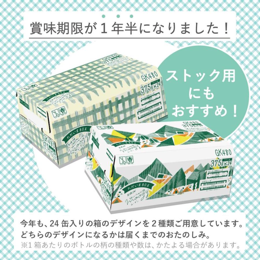 キリン 生姜とハーブのぬくもり麦茶 moogy(ムーギー) ただいまBOX 375gボトル缶×24本入 :b15-758:味園サポート ヤフー ...