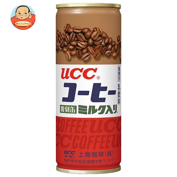 UCC ミルクコーヒー 復刻缶 250g缶×30本入｜ 送料別 : 味園サポート ヤフー店 - 通販 - Yahoo!ショッピング
