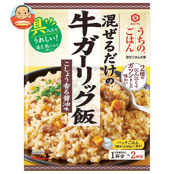 うちのごはん キッコーマン 牛ガーリック飯 74g×10袋入 : 味園サポート ヤフー店 - 通販 - Yahoo!ショッピング
