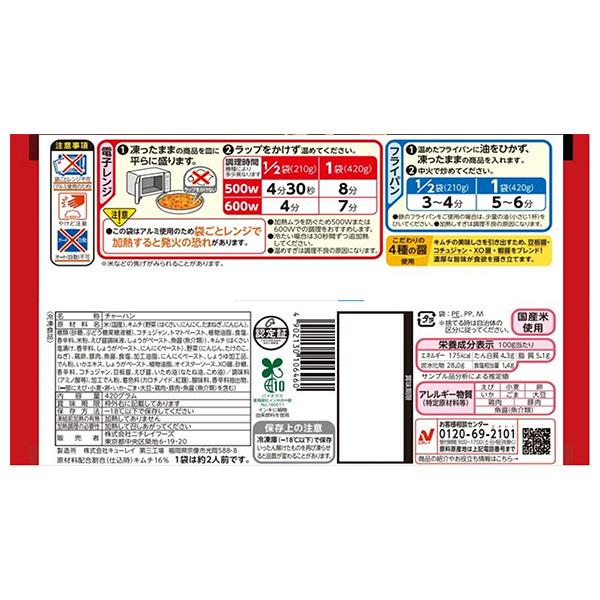 送料無料 【冷凍商品】 ニチレイ W(ダブル)キムチ炒飯 420g×12袋入 : b510-68-r : 味園サポート ヤフー店 - 通販 - Yahoo!ショッピング