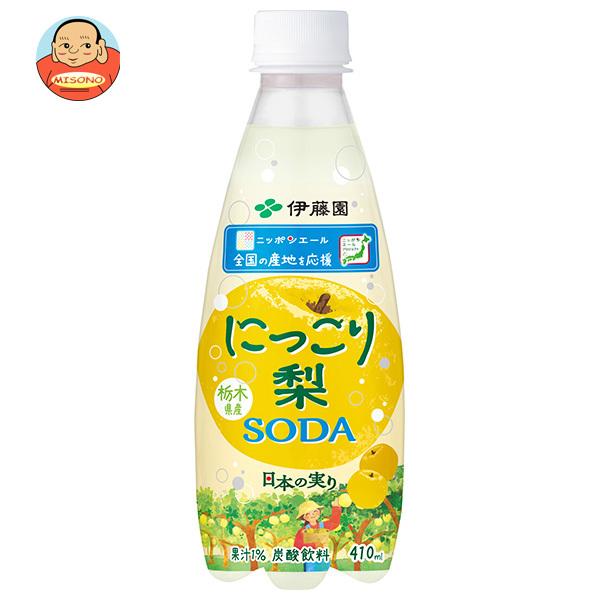 伊藤園 ニッポンエール 完栃木県産 にっこり梨ソーダ 410mlペットボトル×24本入｜ 送料別 : 味園サポート ヤフー店 - 通販 - Yahoo!ショッピング