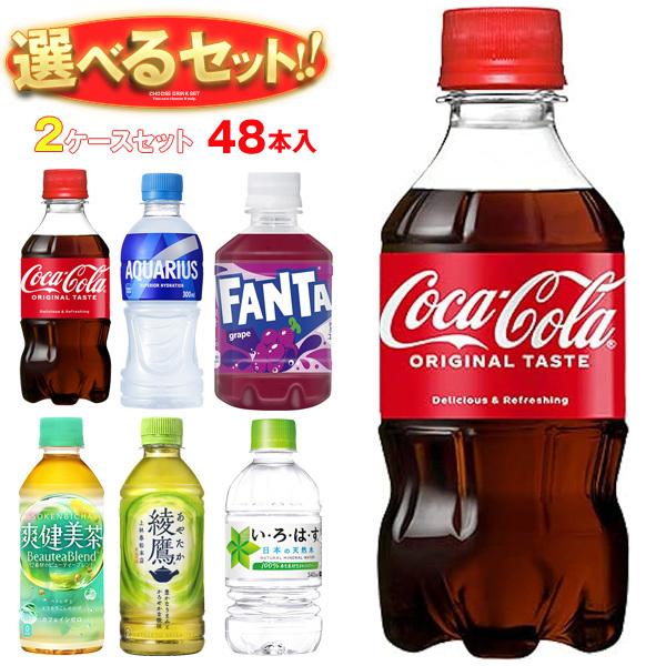 コカ・コーラ コカコーラ 小型PET 選べる2ケースセット 300mlペットボトル×48(24×2)本入(280ml・340mlPETを含む) メーカー直送｜送料無料 : 味園サポート ヤフー ...