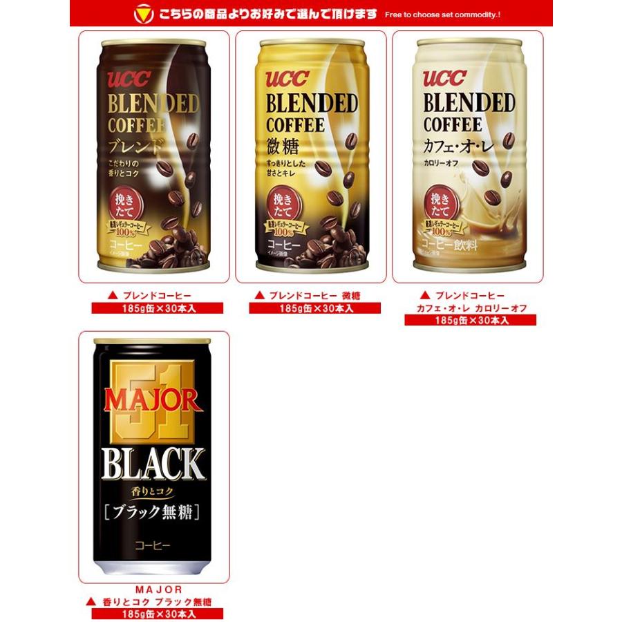 UCC 送料無料 ブレンドコーヒー・MAJOR 選べる3ケースセット 185g缶×90(30×3)本入 爆買 : 味園サポート ヤフー店 - 通販 - Yahoo!ショッピング
