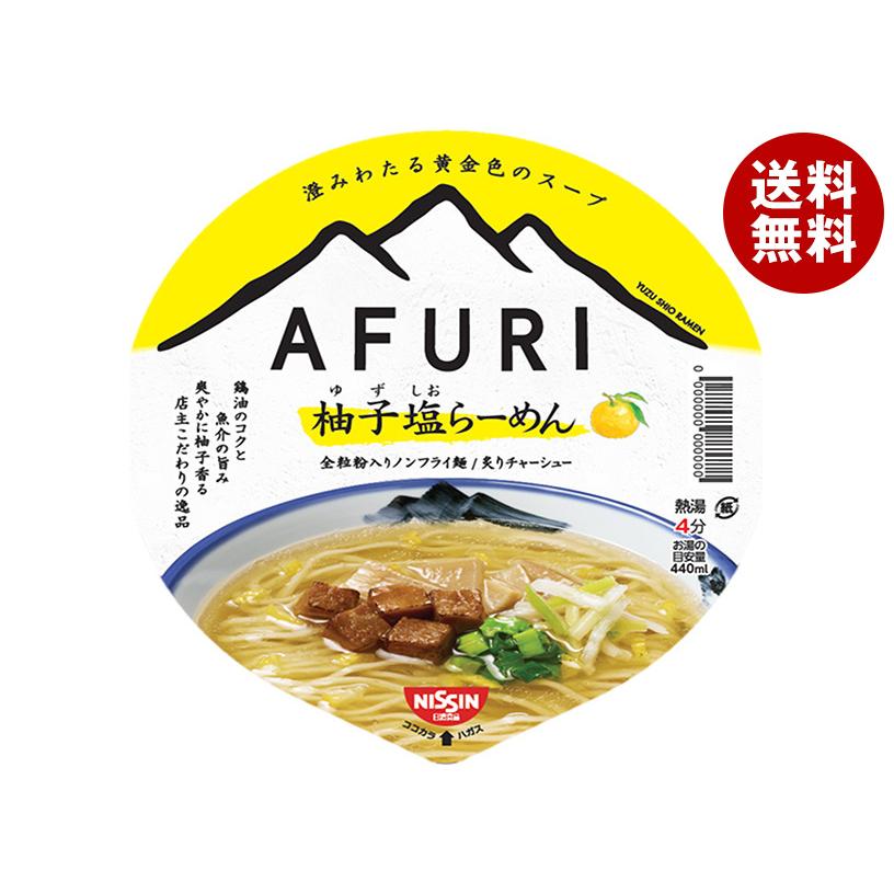 日清食品 AFURI 柚子塩らーめん 92g×12個入｜ 送料無料 : MISONOYA ヤフー店 - 通販 - Yahoo!ショッピング