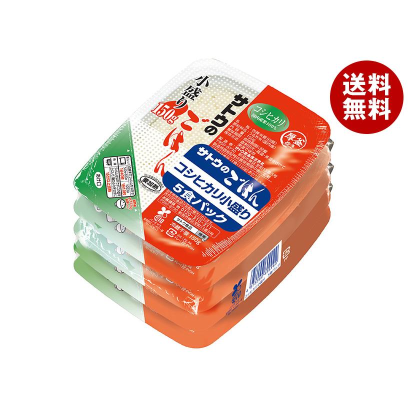 サトウのごはん サトウ食品 コシヒカリ 小盛り 5食パック (150g×5食)×12個入｜ 送料無料 : MISONOYA ヤフー店 - 通販 - Yahoo!ショッピング