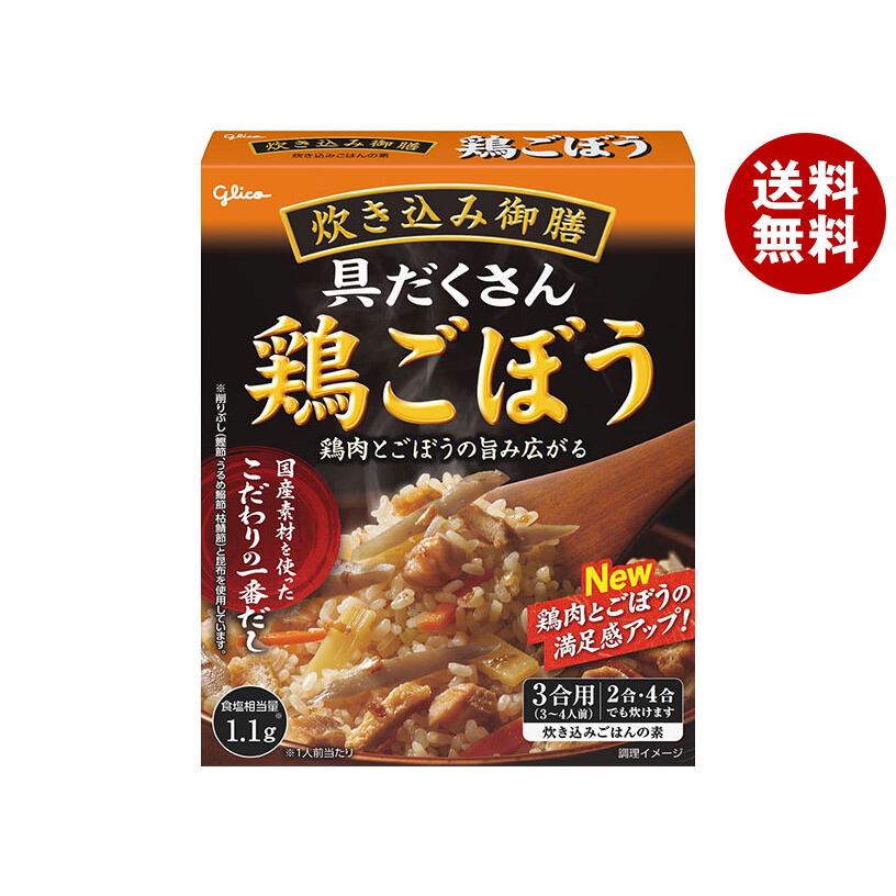 炊き込み御膳 江崎グリコ 鶏ごぼう 266g×10個入×(2ケース)｜ 送料無料 : MISONOYA ヤフー店 - 通販 - Yahoo!ショッピング