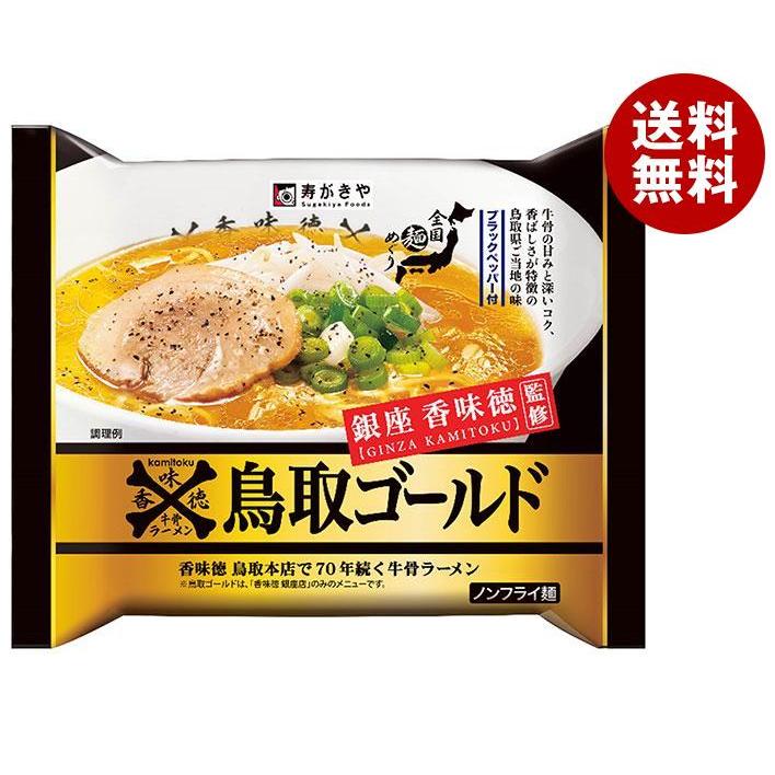 寿がきや 即席銀座香味徳監修鳥取ゴールド牛骨ラーメン 121g×12袋入×(2ケース)｜ 送料無料 : MISONOYA ヤフー店 - 通販 - Yahoo!ショッピング