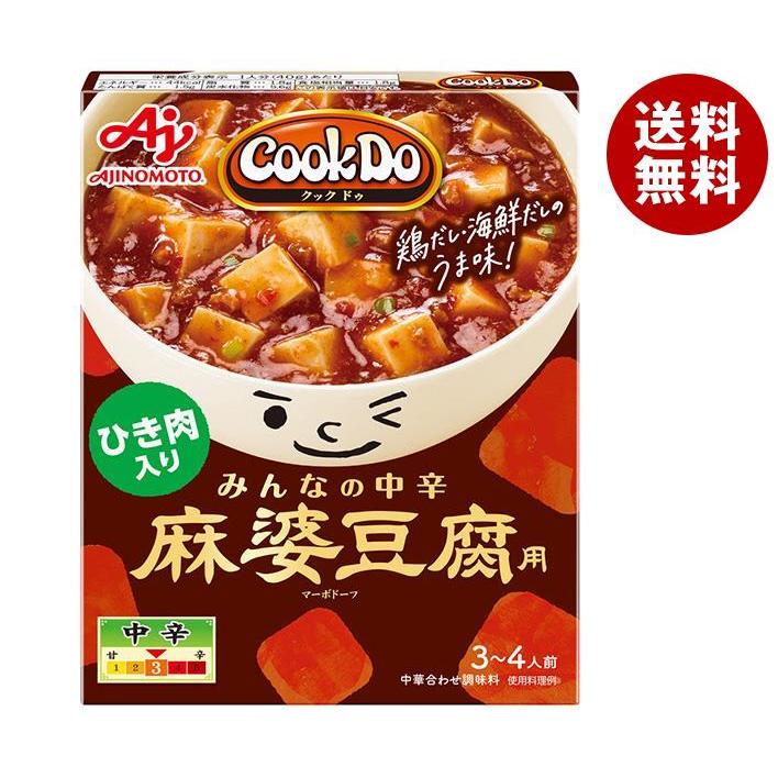 AJINOMOTO 味の素 CookDo(クックドゥ) ひき肉入り麻婆豆腐用 みんなの中辛 140g×10個入×(2ケース)｜ 送料無料 : MISONOYA ヤフー店 - 通販 ...