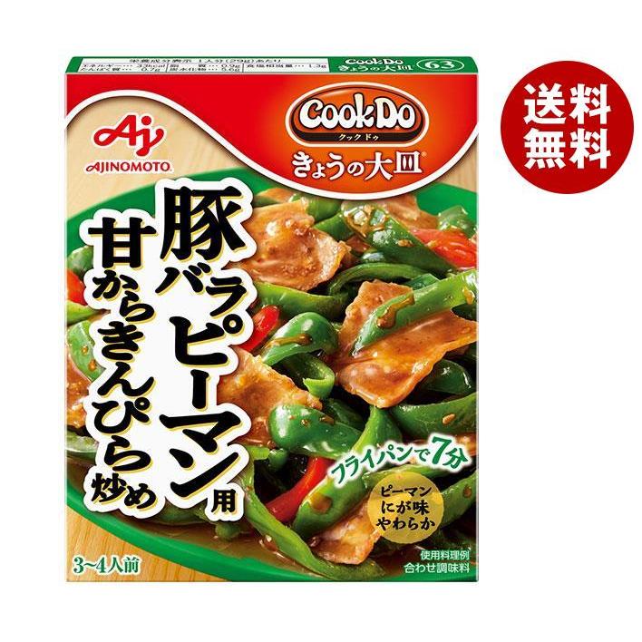 味の素 CookDo(クックドゥ) きょうの大皿 豚バラピーマン用 甘からきんぴら炒め 100g×10個入｜ 送料無料 : a328-148 : MISONOYA ヤフー店 - 通販 ...