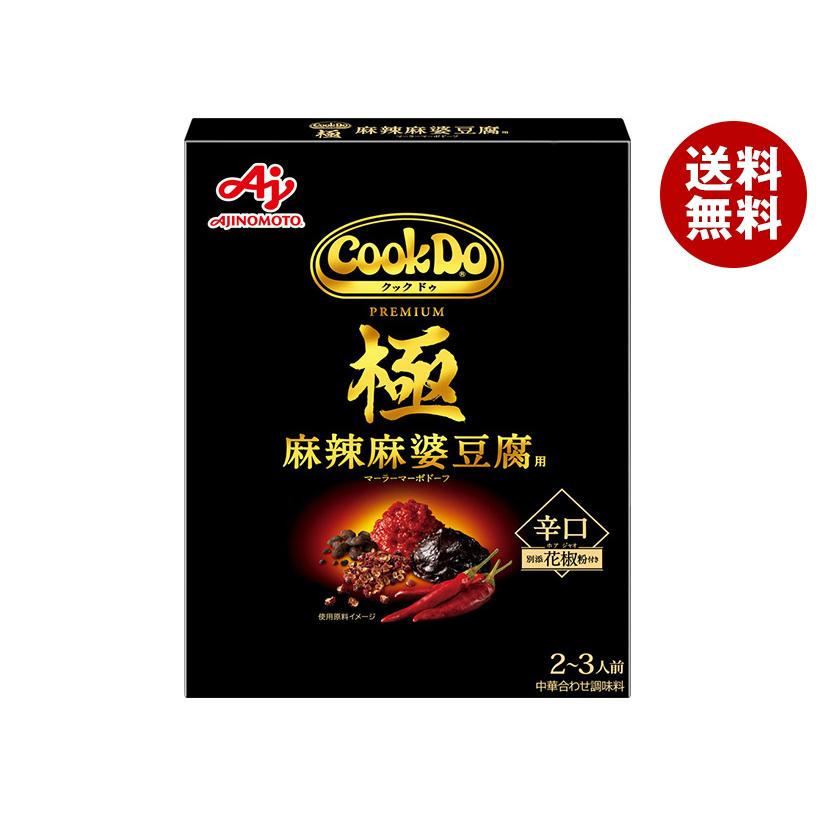 AJINOMOTO 味の素 CookDo(クックドゥ) 極(プレミアム) 麻辣麻婆豆腐用 125g×10個入×(2ケース)｜ 送料無料 ...