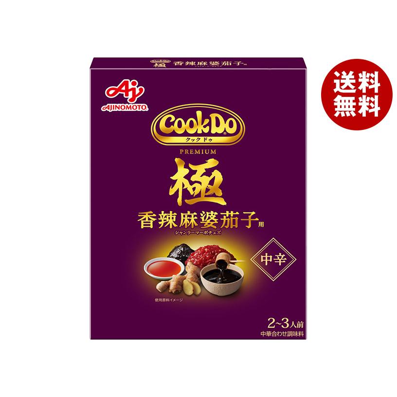AJINOMOTO 味の素 CookDo(クックドゥ) 極(プレミアム) 香辣麻婆茄子用 120g×10個入｜ 送料無料 : MISONOYA ヤフー店 - 通販 - Yahoo!ショッピング