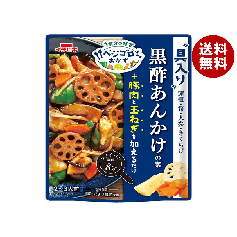 イチビキ ベジゴロおかず 黒酢あんかけの素 275g×10袋入｜ 送料無料 : MISONOYA ヤフー店 - 通販 - Yahoo!ショッピング