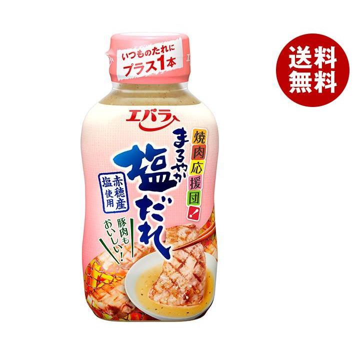 エバラ食品 まろやか塩だれ 215g×12本入｜ 送料無料 : MISONOYA ヤフー店 - 通販 - Yahoo!ショッピング