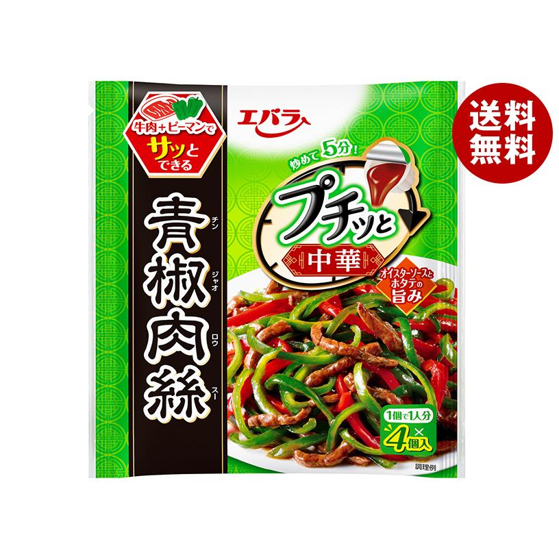 エバラ食品 プチッと中華 青椒肉絲 92g(23g×4個)×12袋入×(2ケース)｜ 送料無料 : MISONOYA ヤフー店 - 通販 - Yahoo!ショッピング