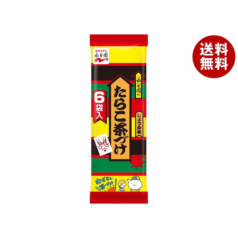 永谷園 たらこ茶づけ 6袋入 39g×10袋入×(2ケース)｜ 送料無料 : a333-133-2 : MISONOYA ヤフー店 - 通販 - Yahoo!ショッピング
