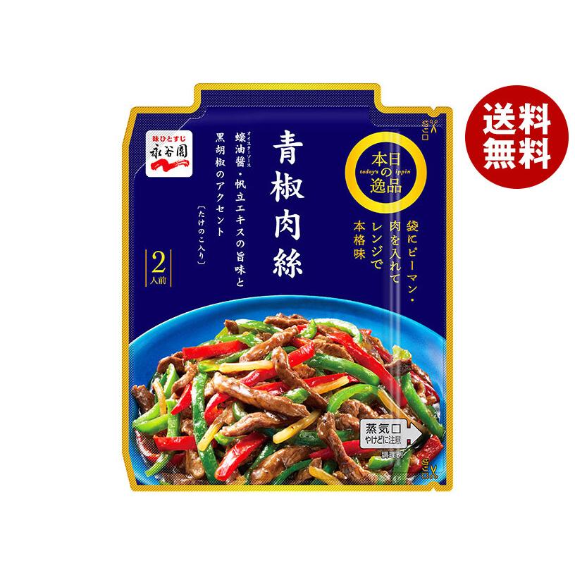 永谷園 本日の逸品 青椒肉絲 77g×10個入｜ 送料無料 : MISONOYA ヤフー店 - 通販 - Yahoo!ショッピング