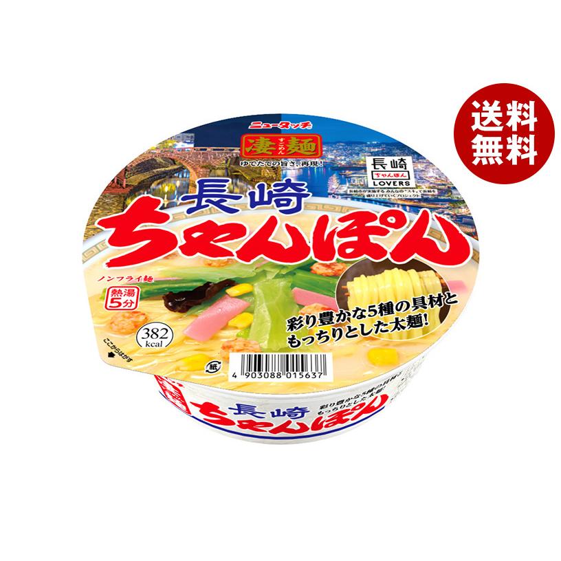 凄麺 ヤマダイ ニュータッチ 長崎ちゃんぽん 121g×12個入｜ 送料無料 : MISONOYA ヤフー店 - 通販 - Yahoo!ショッピング