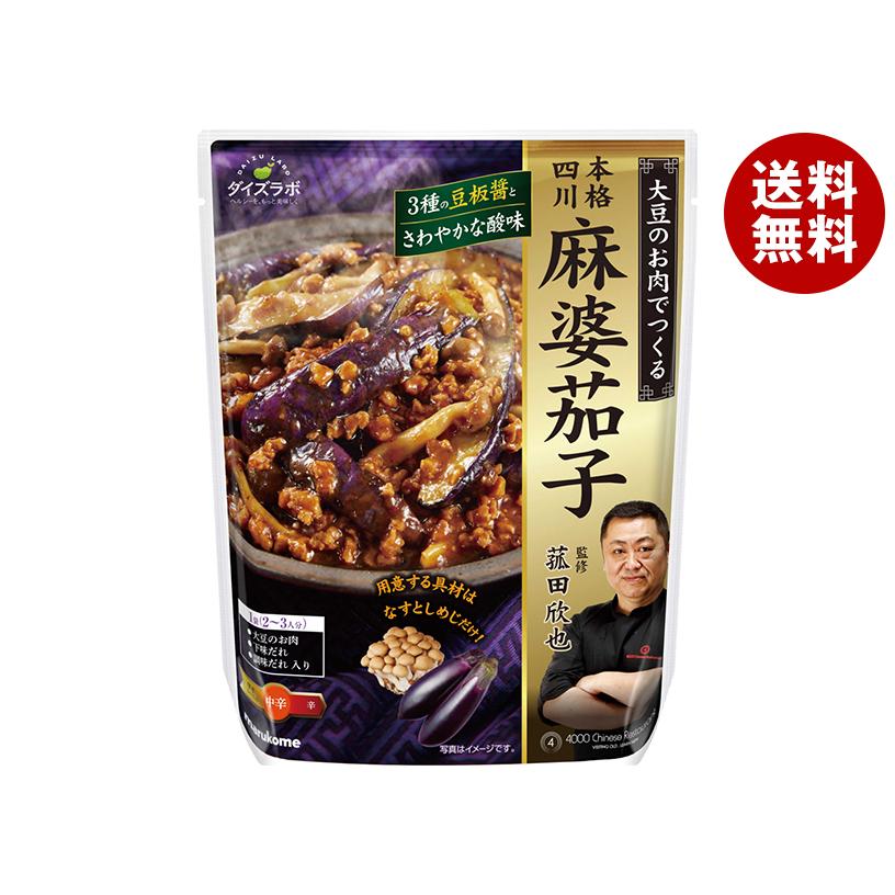 マルコメ ダイズラボ 菰田欣也監修 四川式麻婆茄子 189g×20袋入×(2ケース)｜ 送料無料 : a350-143-2 : MISONOYA ヤフー店 - 通販 - Yahoo!ショッピング