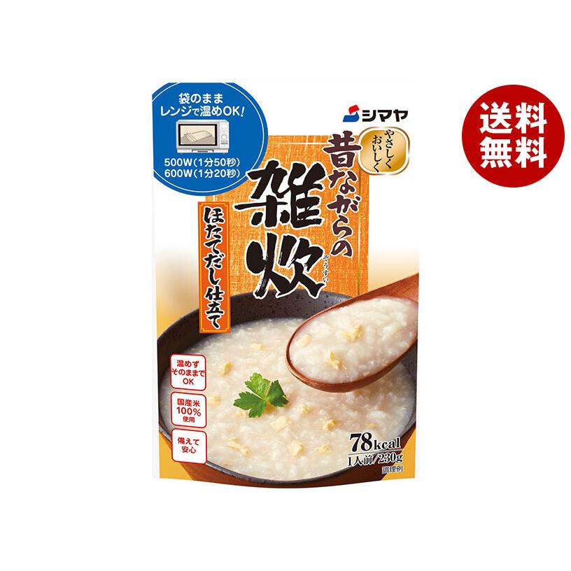 シマヤ 昔ながらの雑炊 ほたてだし仕立て レトルト 230g×10袋入×(2ケース)｜ 送料無料 : MISONOYA ヤフー店 - 通販 - Yahoo!ショッピング