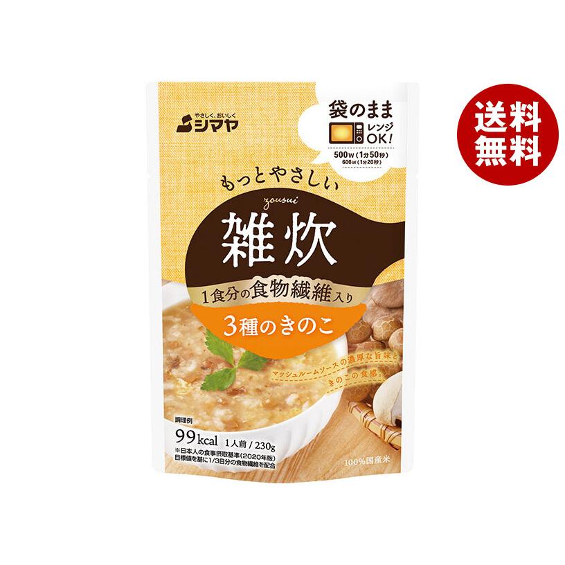 シマヤ もっとやさしい雑炊 3種のきのこ 230g×10袋入×(2ケース)｜ 送料無料 : MISONOYA ヤフー店 - 通販 - Yahoo!ショッピング