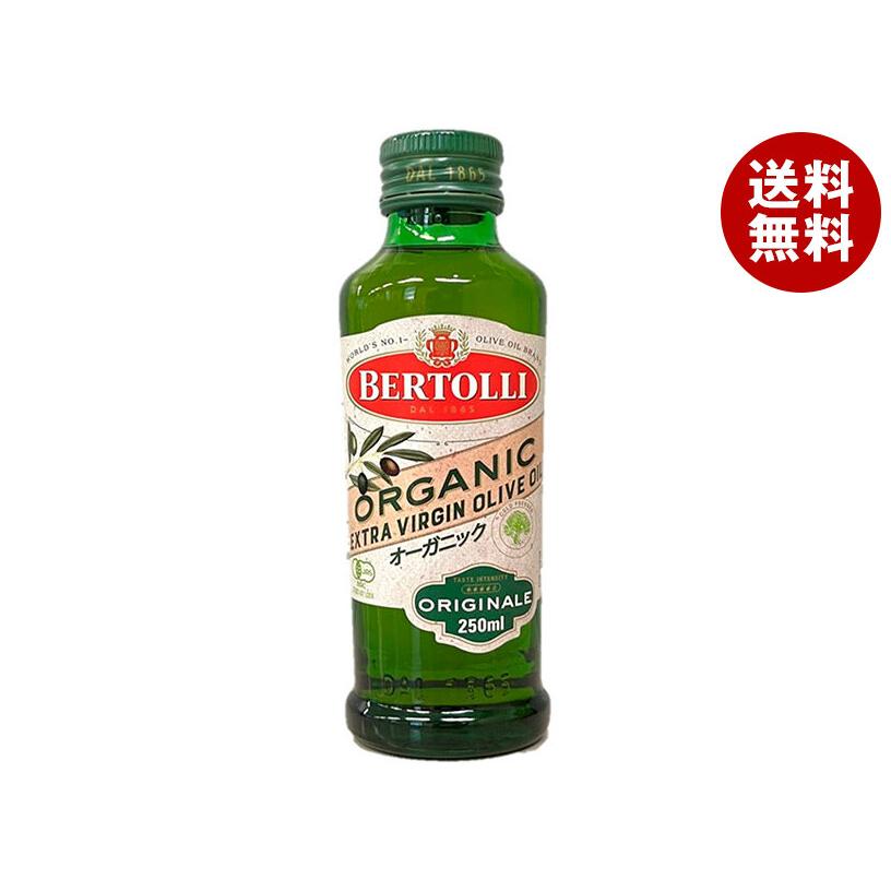 BERTOLLI ベルトーリ オーガニック エキストラバージンオリーブオイル 228g×12本入×(2ケース)｜ 送料無料 : MISONOYA ヤフー店 - 通販 - Yahoo!ショッピング