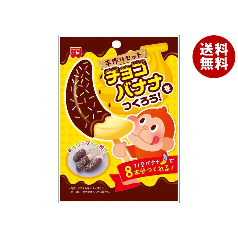 共立食品 チョコバナナをつくろう! 78g×10個入×(2ケース)｜ 送料無料 : a376-223-2 : MISONOYA ヤフー店 - 通販 - Yahoo!ショッピング