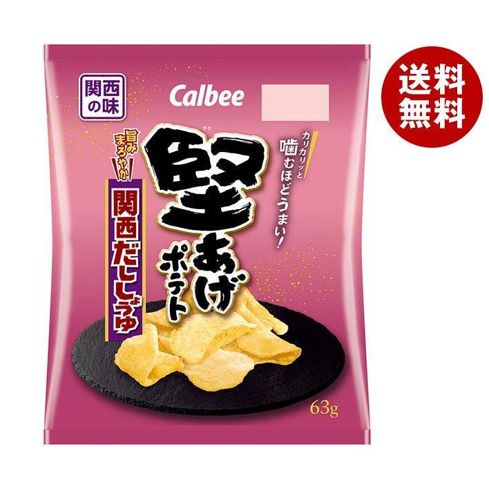 カルビー（Calbee） 堅あげポテト 関西だししょうゆ 63g×12袋入｜ 送料無料 お菓子 ポテトチップス スナック菓子 関西だし醤油 ...