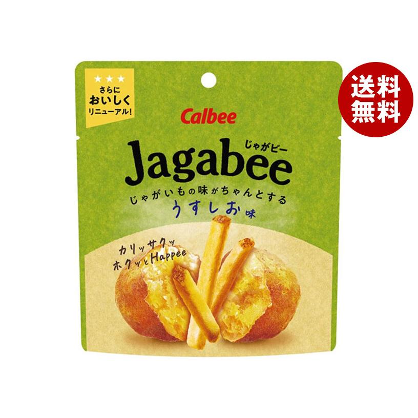 カルビー Jagabee(じゃがビー) うすしお味 38g×12箱入｜ 送料無料 : MISONOYA ヤフー店 - 通販 - Yahoo!ショッピング