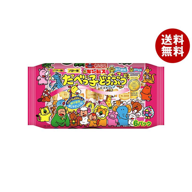 たべっ子どうぶつ ギンビス バター味6P 138g×12個入｜ 送料無料 : MISONOYA ヤフー店 - 通販 - Yahoo!ショッピング