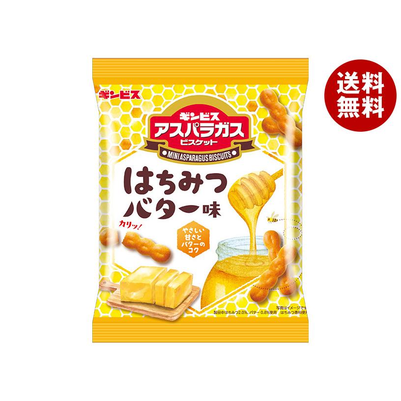 アスパラガス ギンビス ミニアスパラガス はちみつバター味 58g×20袋入｜ 送料無料 : MISONOYA ヤフー店 - 通販 - Yahoo!ショッピング