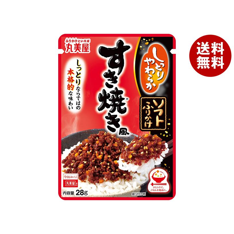丸美屋 ソフトふりかけ すき焼き風 28g×10袋入×(2ケース)｜ 送料無料 : MISONOYA ヤフー店 - 通販 - Yahoo!ショッピング