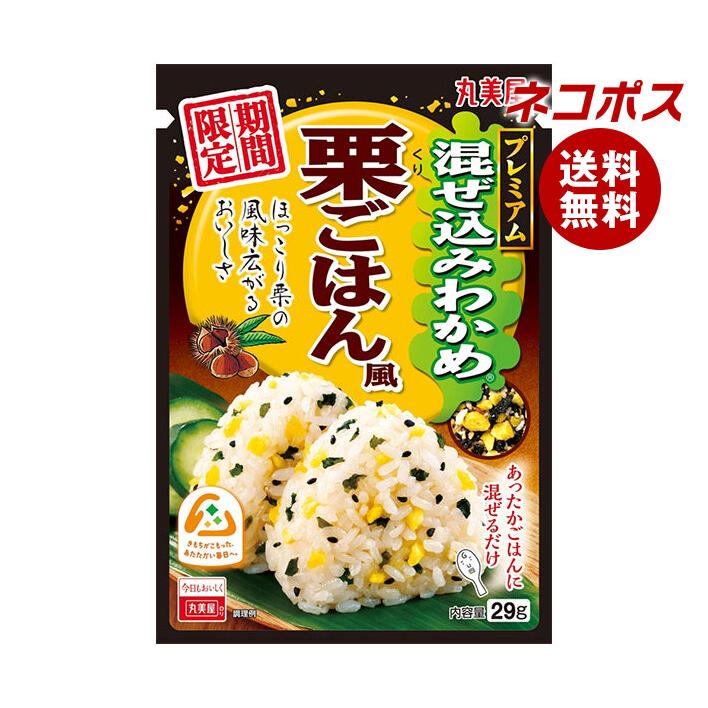 【全国送料無料】【ネコポス】丸美屋 混ぜ込みわかめ 栗ごはん風 29g×10袋入 : a434-300-m : MISONOYA ヤフー店 - 通販 - Yahoo!ショッピング