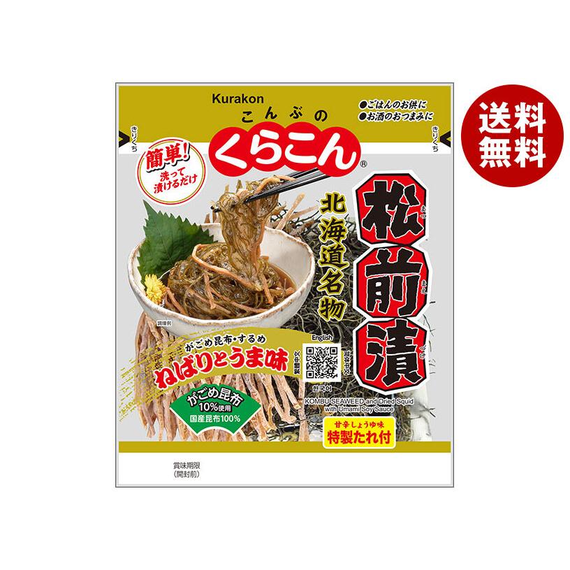 くらこん 松前漬 液体スープ付 92g×10袋入｜ 送料無料 : MISONOYA ヤフー店 - 通販 - Yahoo!ショッピング