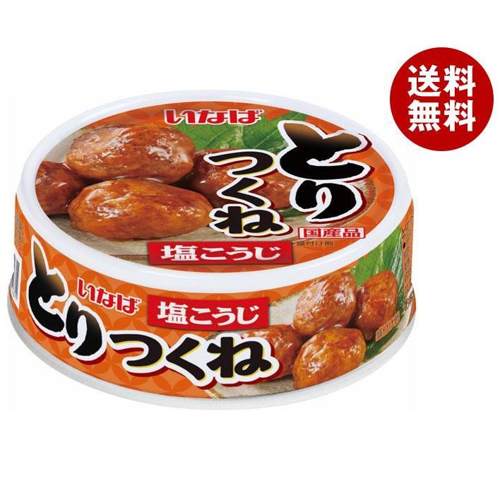 いなば いなば食品 とりつくね 65g×24個入×(2ケース)｜ 送料無料 : MISONOYA ヤフー店 - 通販 - Yahoo!ショッピング