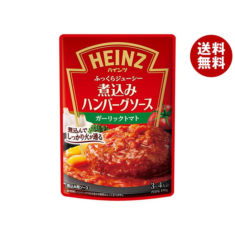 HEINZ ハインツ 煮込みハンバーグソース ガーリックトマト 190g×10袋入×(2ケース)｜ 送料無料 : MISONOYA ヤフー店 - 通販 - Yahoo!ショッピング