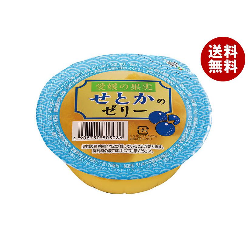 JAえひめ中央 せとかのゼリー 155g×30個入｜ 送料無料 : MISONOYA ヤフー店 - 通販 - Yahoo!ショッピング