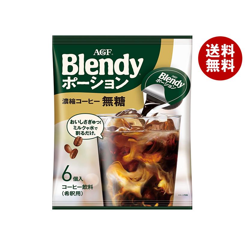 Blendy AGF ブレンディ ポーション 濃縮コーヒー 無糖 (18g×6個)×12袋入｜ 送料無料 : MISONOYA ヤフー店 - 通販 - Yahoo!ショッピング