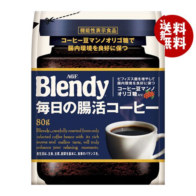 Blendy AGF ブレンディ 毎日の腸活コーヒー 80g袋×12袋入×(2ケース)｜ 送料無料 : MISONOYA ヤフー店 - 通販 - Yahoo!ショッピング