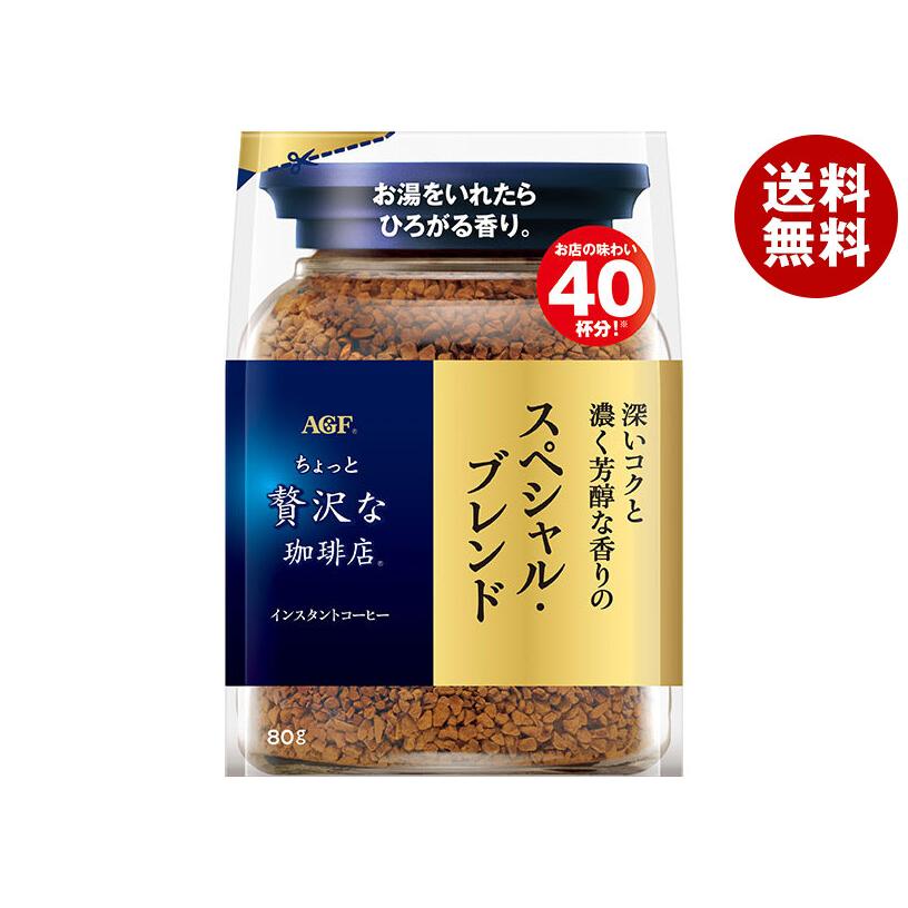 ちょっと贅沢な珈琲店 AGF スペシャル・ブレンド 80g袋×12袋入｜ 送料無料 : MISONOYA ヤフー店 - 通販 - Yahoo!ショッピング