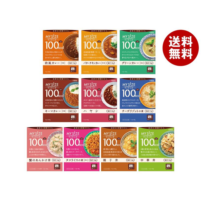 響 大塚食品 マイサイズ 100kcal 10種詰め合わせセット 10個入｜ 送料無料 : MISONOYA ヤフー店 - 通販 - Yahoo!ショッピング