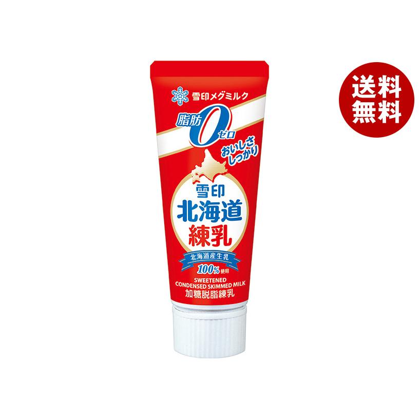 雪印メグミルク 北海道練乳 脂肪ゼロ 130g×12本入｜ 送料無料 : MISONOYA ヤフー店 - 通販 - Yahoo!ショッピング
