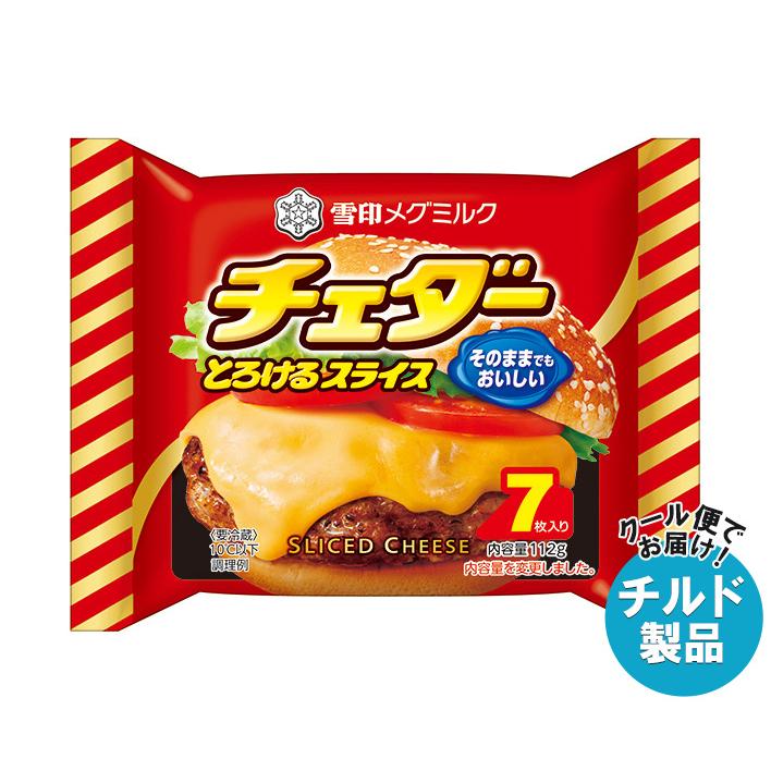 【チルド(冷蔵)商品】雪印メグミルク チェダー とろけるスライス(7枚入り) 112g×12袋入｜ 送料無料 : b199-187 : MISONOYA ヤフー店 - 通販 - Yahoo ...