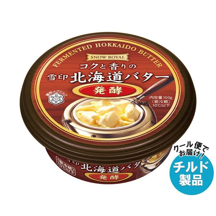 【チルド(冷蔵)商品】雪印メグミルク SNOW ROYAL コクと香りの北海道バター 100g×12個入×(2ケース)｜ 送料無料 : b199-90-2 : MISONOYA ヤフー店 ...