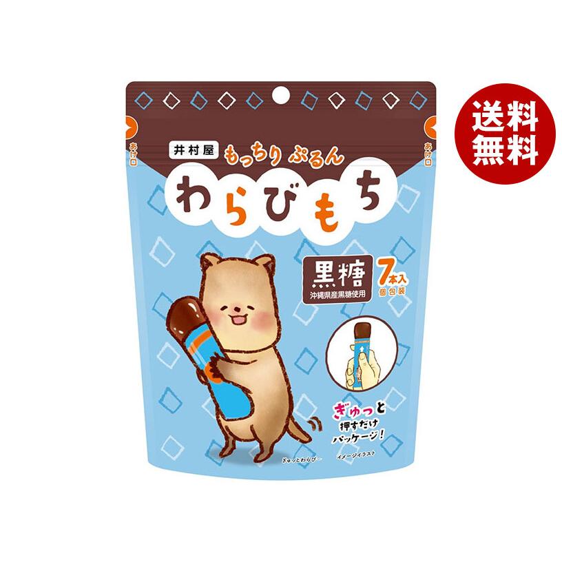 井村屋 もっちりぷるんわらびもち 黒糖 105g(15g×7本)×16(8×2)袋入×(2ケース)｜ 送料無料 : MISONOYA ヤフー店 - 通販 - Yahoo!ショッピング